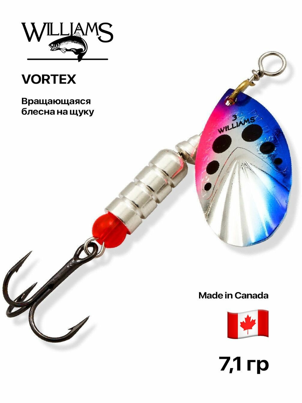 Блесна Williams VorteX V3, 7,1 гр, #CDIC