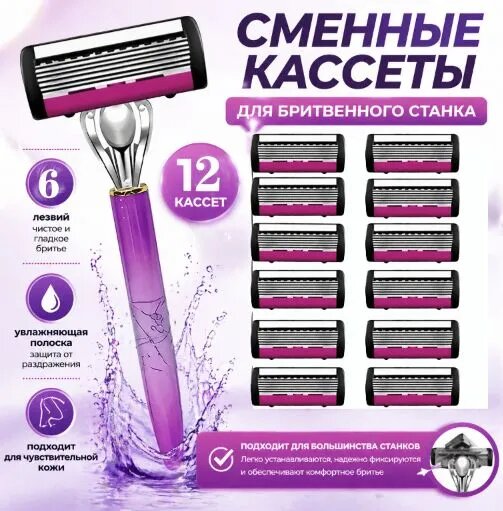 Ручная бритва с увлажняющей полоской, 12 кассет, комплект с кейсом