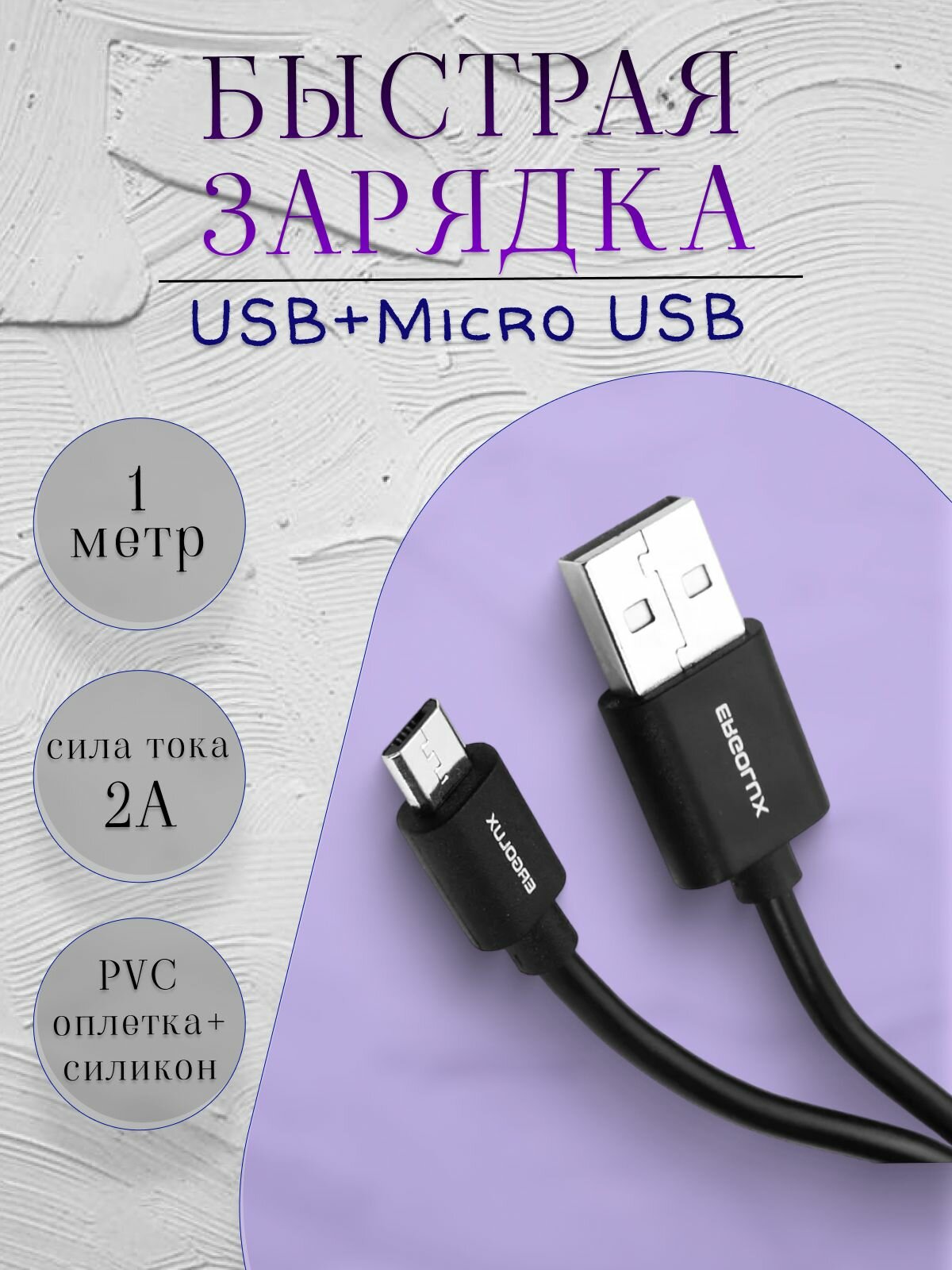 Кабель USB Micro USB, 2А, 1м, Черный, Зарядка+Передача данных