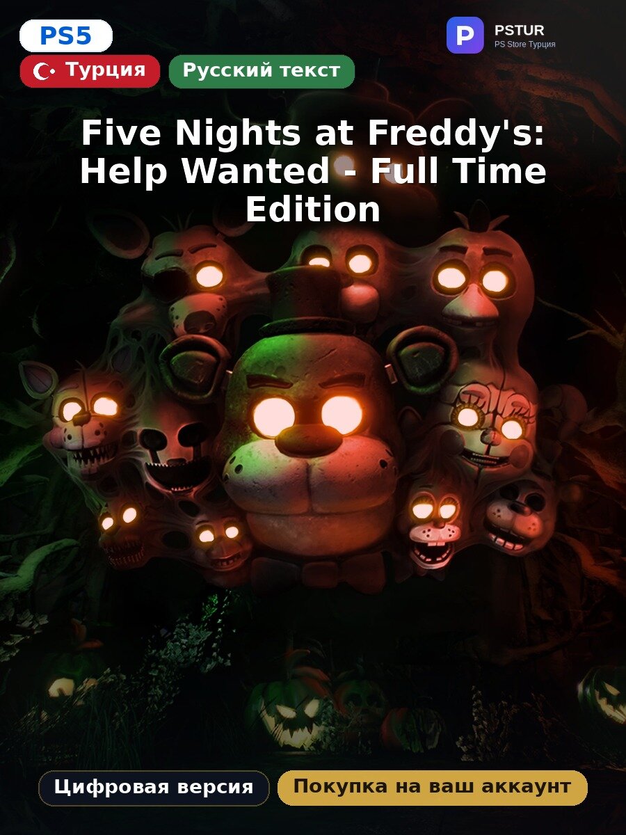 Five Nights at Freddy's: Help Wanted - Full Time Edition PS5 — PlayStation Store Турция, цифровая версия