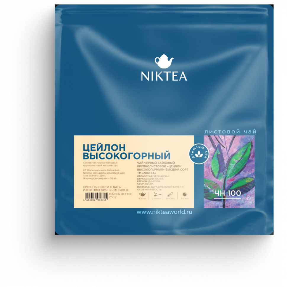 Чай байховый крупнолистовой Niktea Цейлон Высокогорный, чёрный, 250 гр.