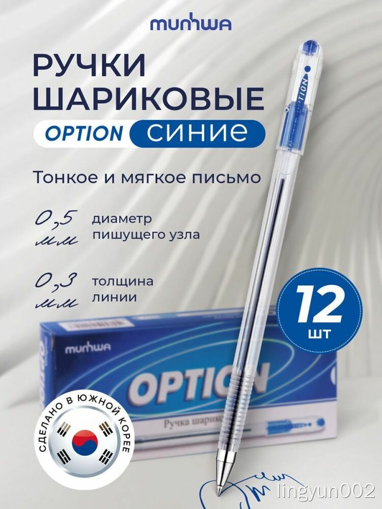 Набор ручек Шариковая, толщина линии: 0.5 мм, цвет: Синий, 12 шт.