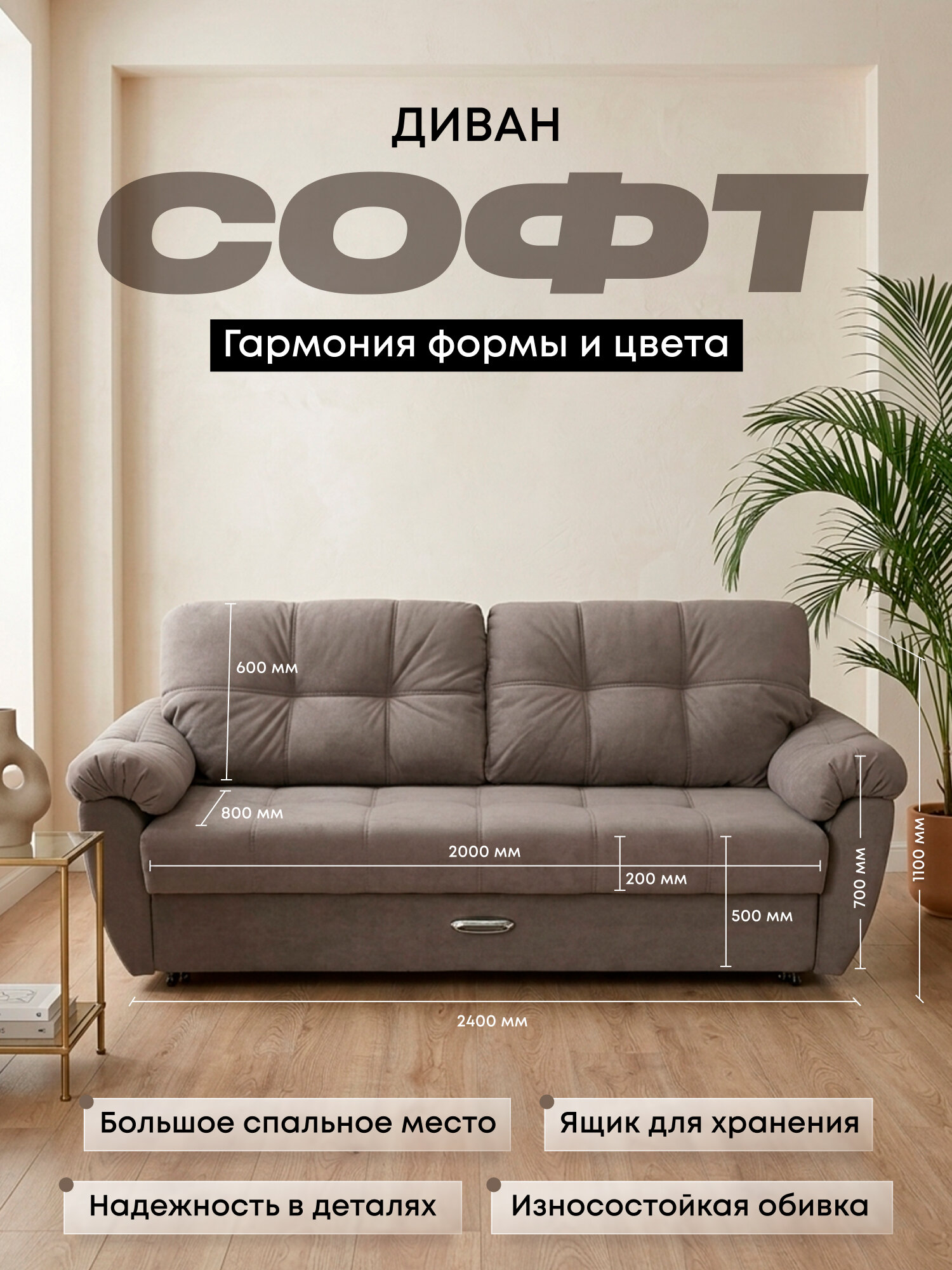 Диван-кровать прямой "Софт", выкатной с механизмом тройного разложения "Еврокнижка", микровелюр, с ящиком для белья, серый.
