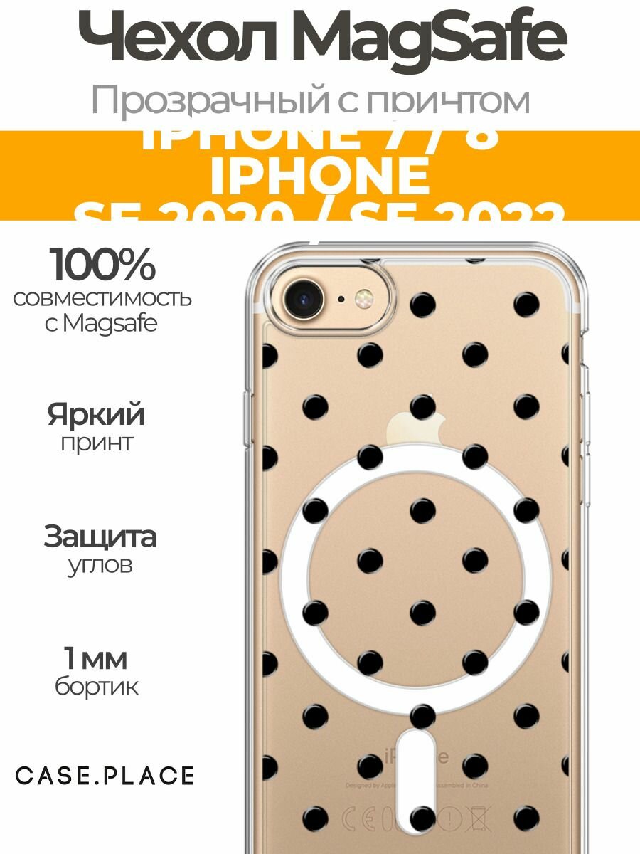 Чехол на Apple iPhone 7/8/SE 2020/SE 2022 (Айфон 7/Айфон 8) MagSafe с магнитом и принтом Узор из точек