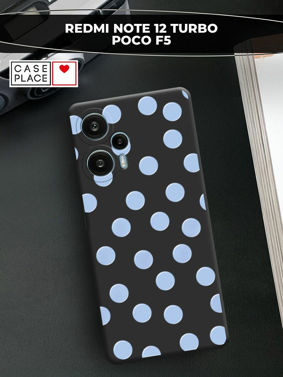 Чехол на Xiaomi Redmi Note 12 Turbo/Poco F5 / Поко F5/Редми Нот 12 Турбо с принтом Фон в горошек