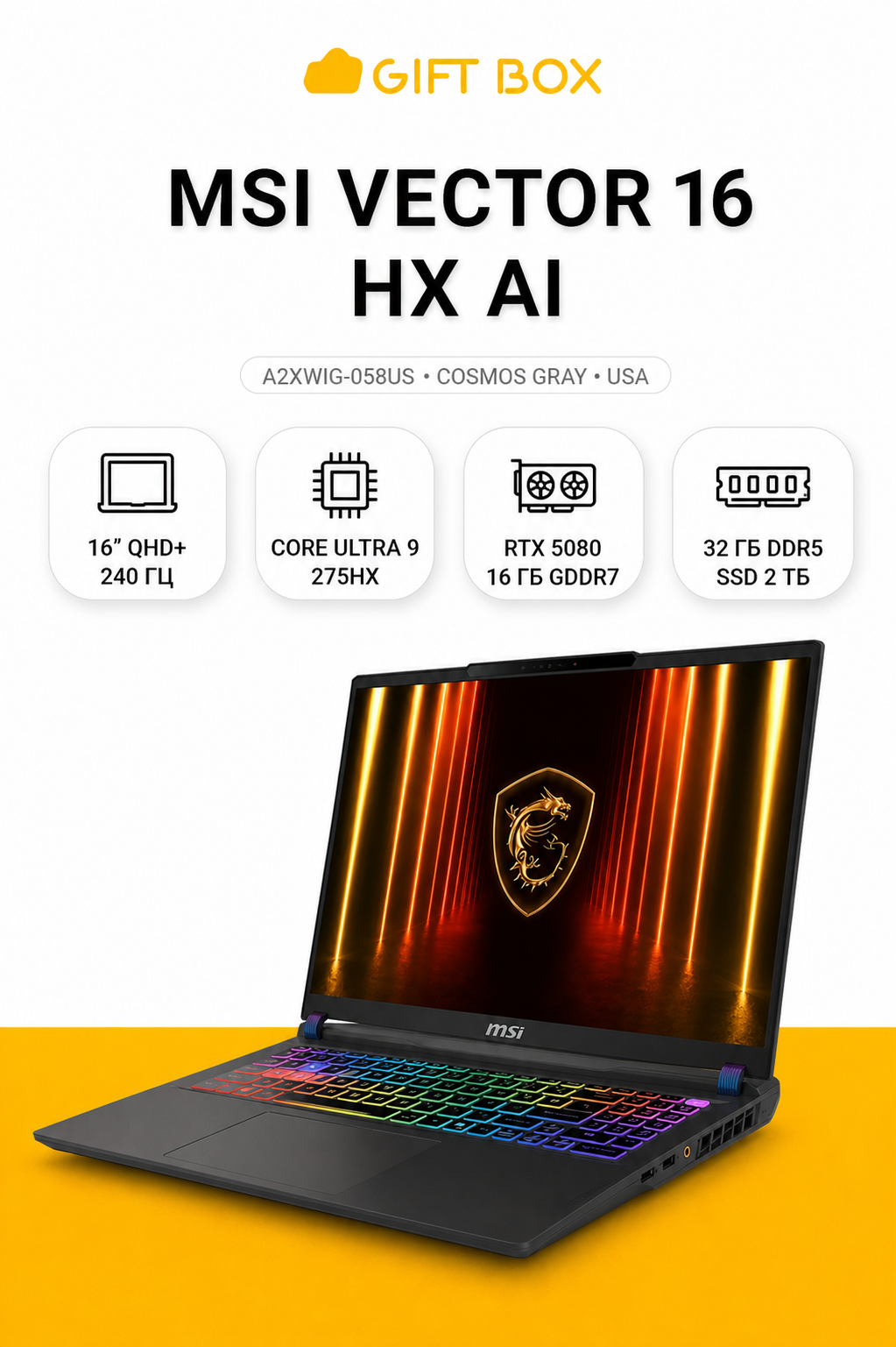 Игровой ноутбук 16" MSI Vector 16 HX AI, Ultra 9 275HX,5080,32GB/ 2TB, Win 11, Cosmo Gray, англ раскладка, без RuStore