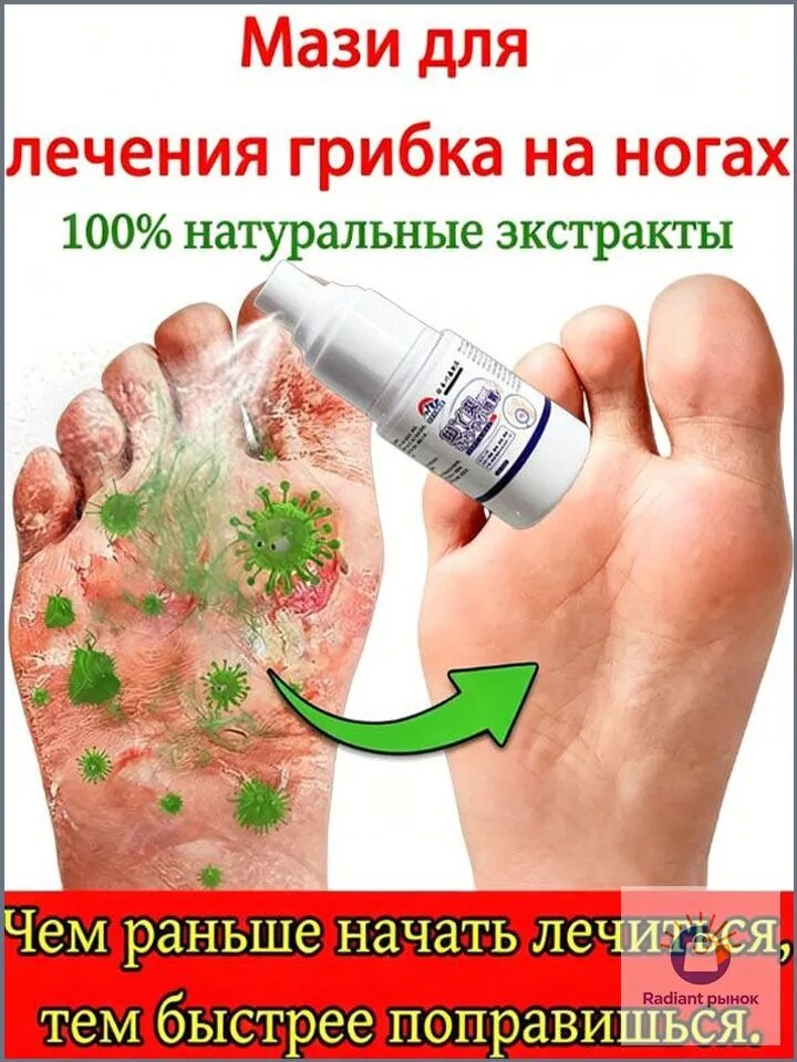 Спрей от запаха и пота ног противогрибковый 30мл, дезодорант для обуви, Спрей с антибактериальным действием для уменьшения потоотделения ног, устранения неприятного запаха