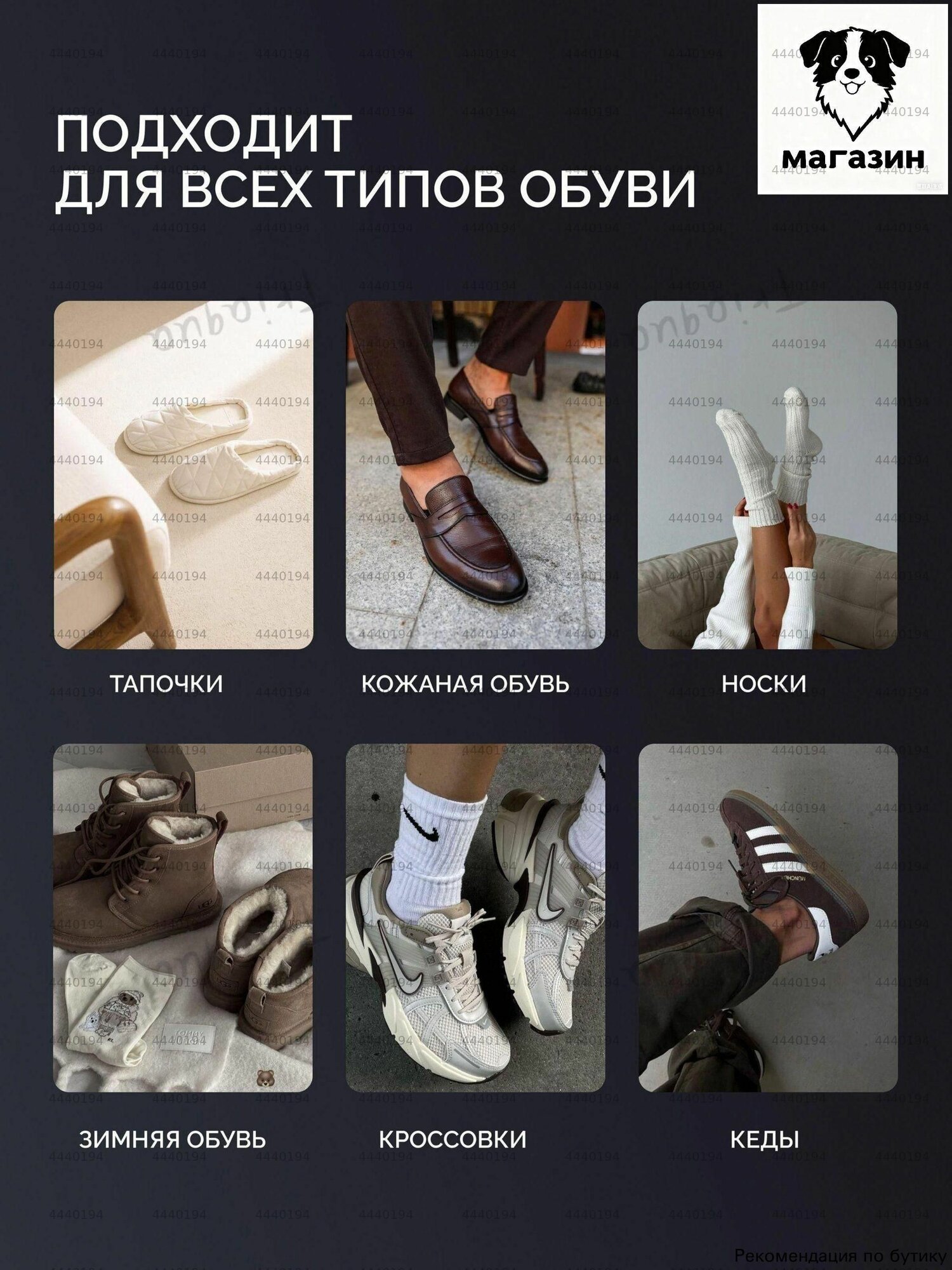 Сушилка для обуви — фото 1