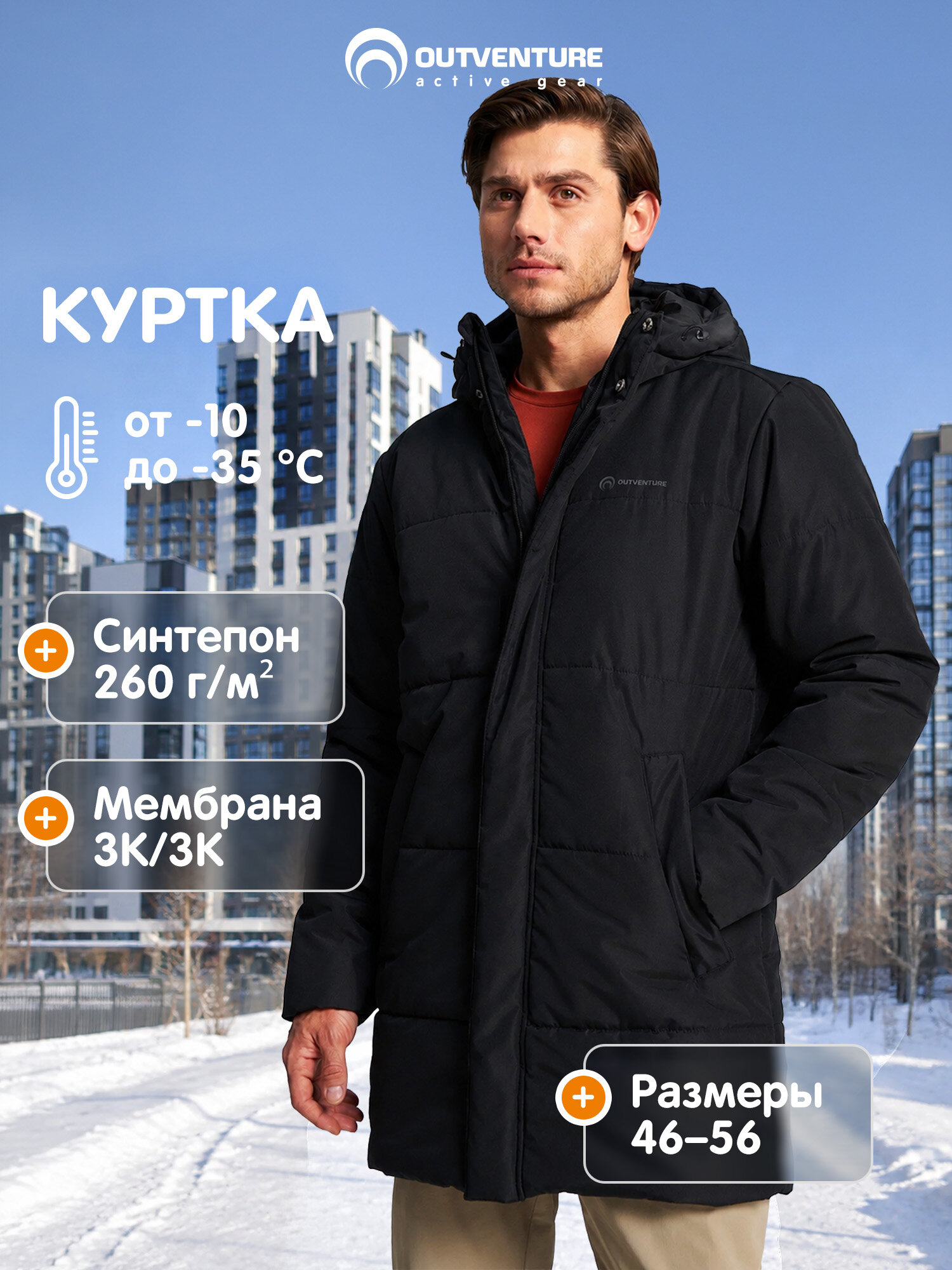 Куртка