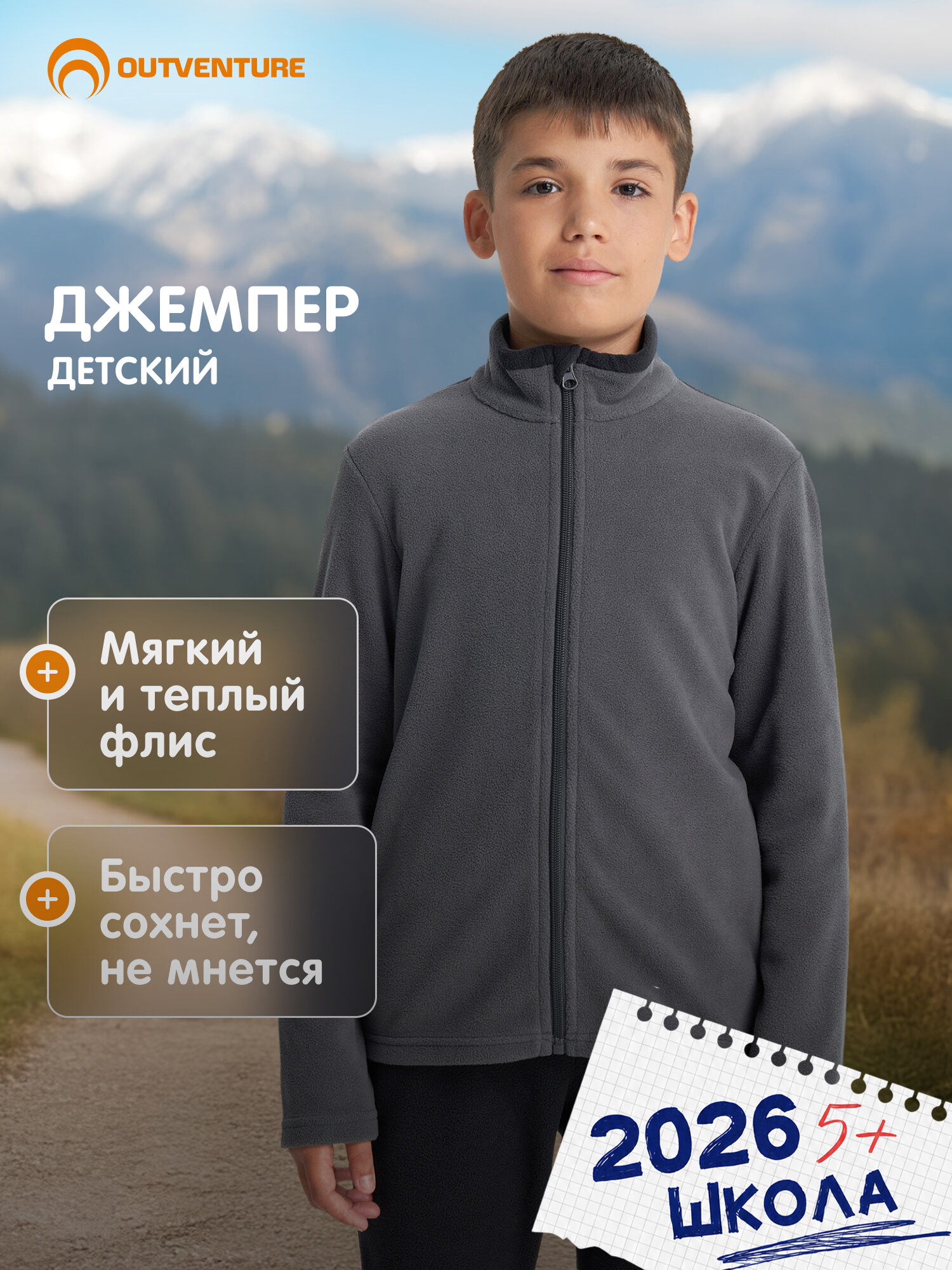 Джемпер Essential Boy's Fleece Jumper