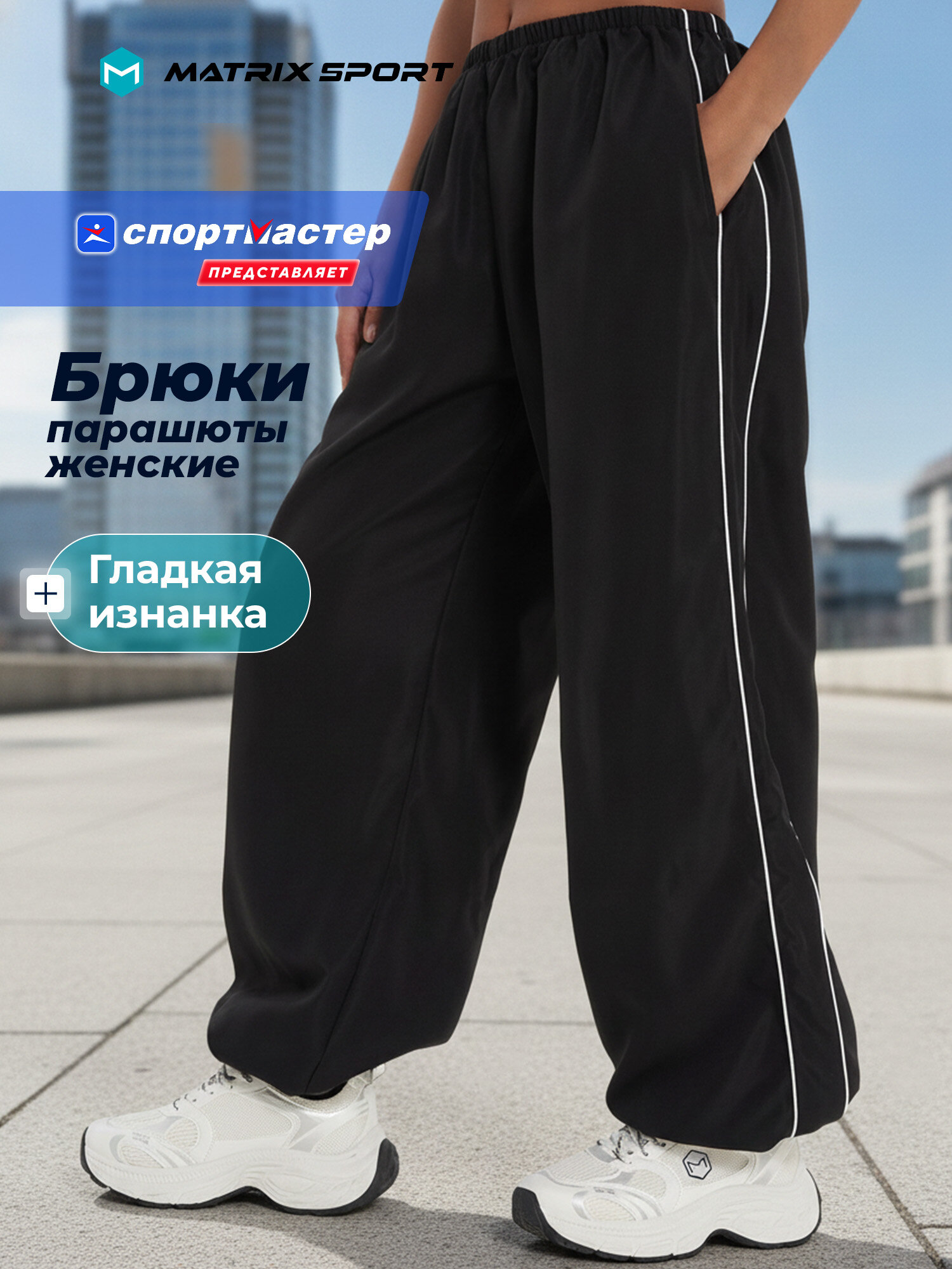 Брюки Cargo Pants