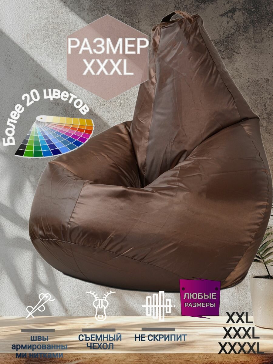 Puffmebel Кресло-мешок Груша, Дюспо, Размер XXXL, коричневый