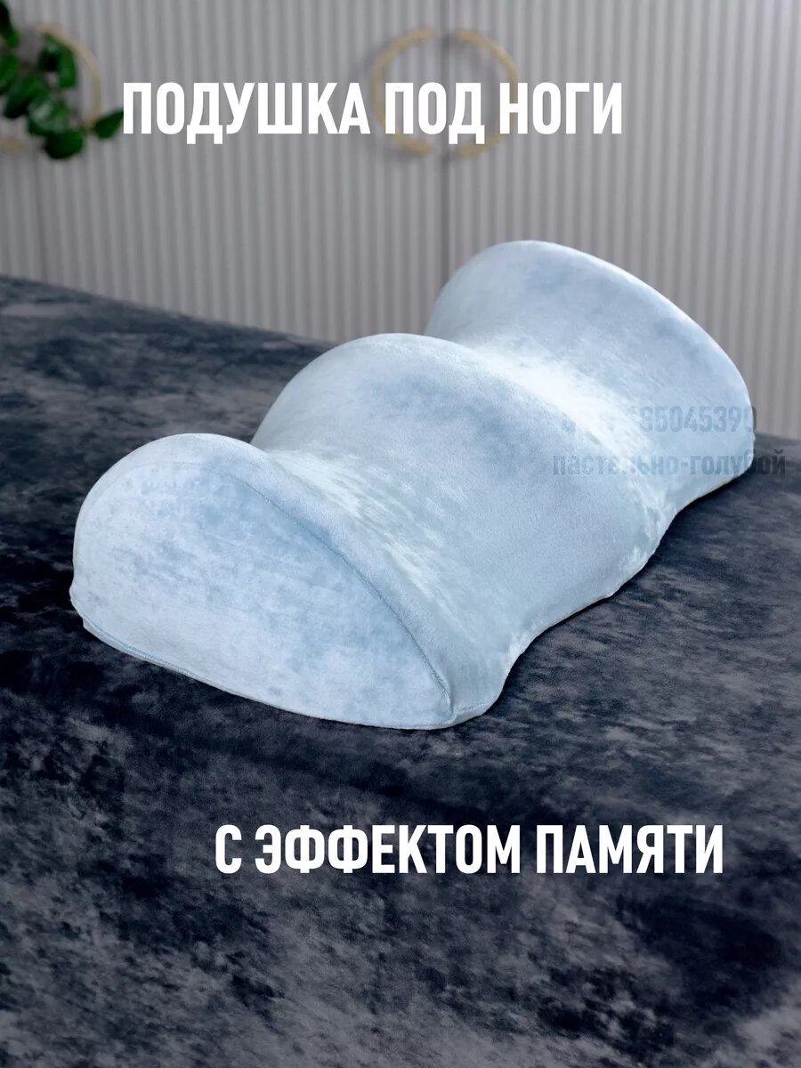 Подушка для ног