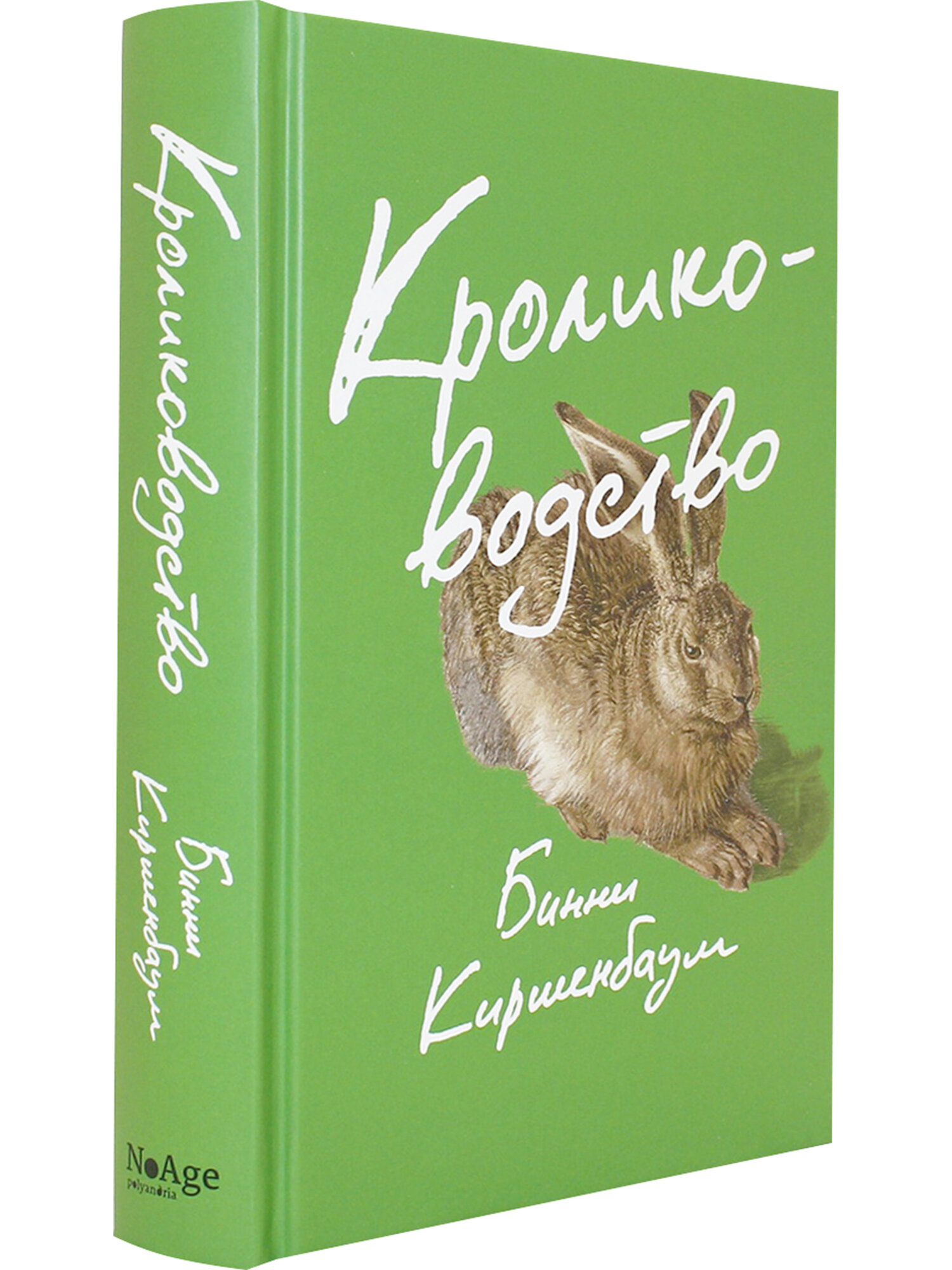 Кролиководство — фото 1