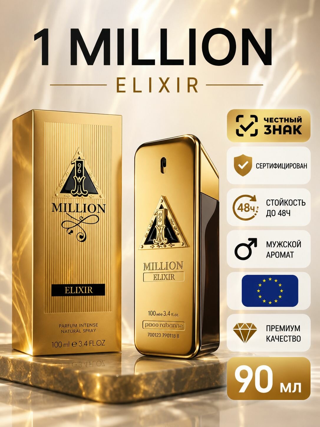 Парфюм 1 Million Elixir 100мл (Миллион Эликсир)/ 1 Million Духи Мужские