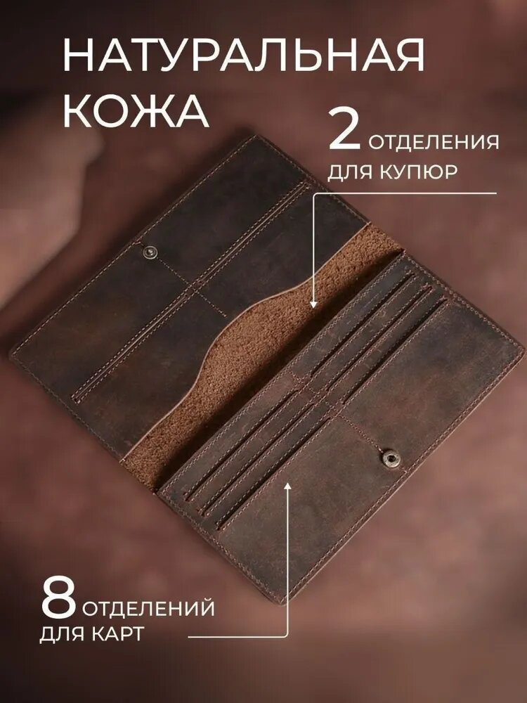 Бумажник