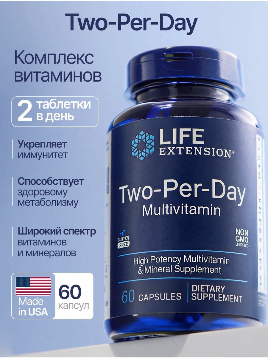 Комплекс мультивитаминов для мужчин и женщин Two-Per-Day, 60 шт.