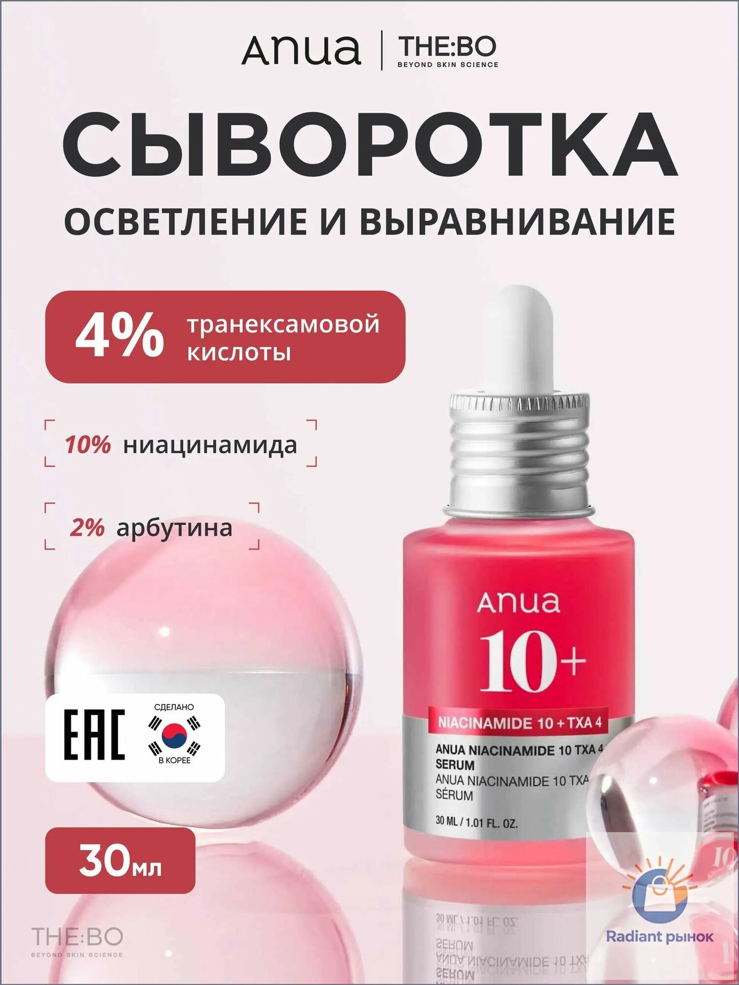 Anua Сыворотка для ухода за кожей Антивозрастной уход, 30.3 мл антивозрастная сыворотка