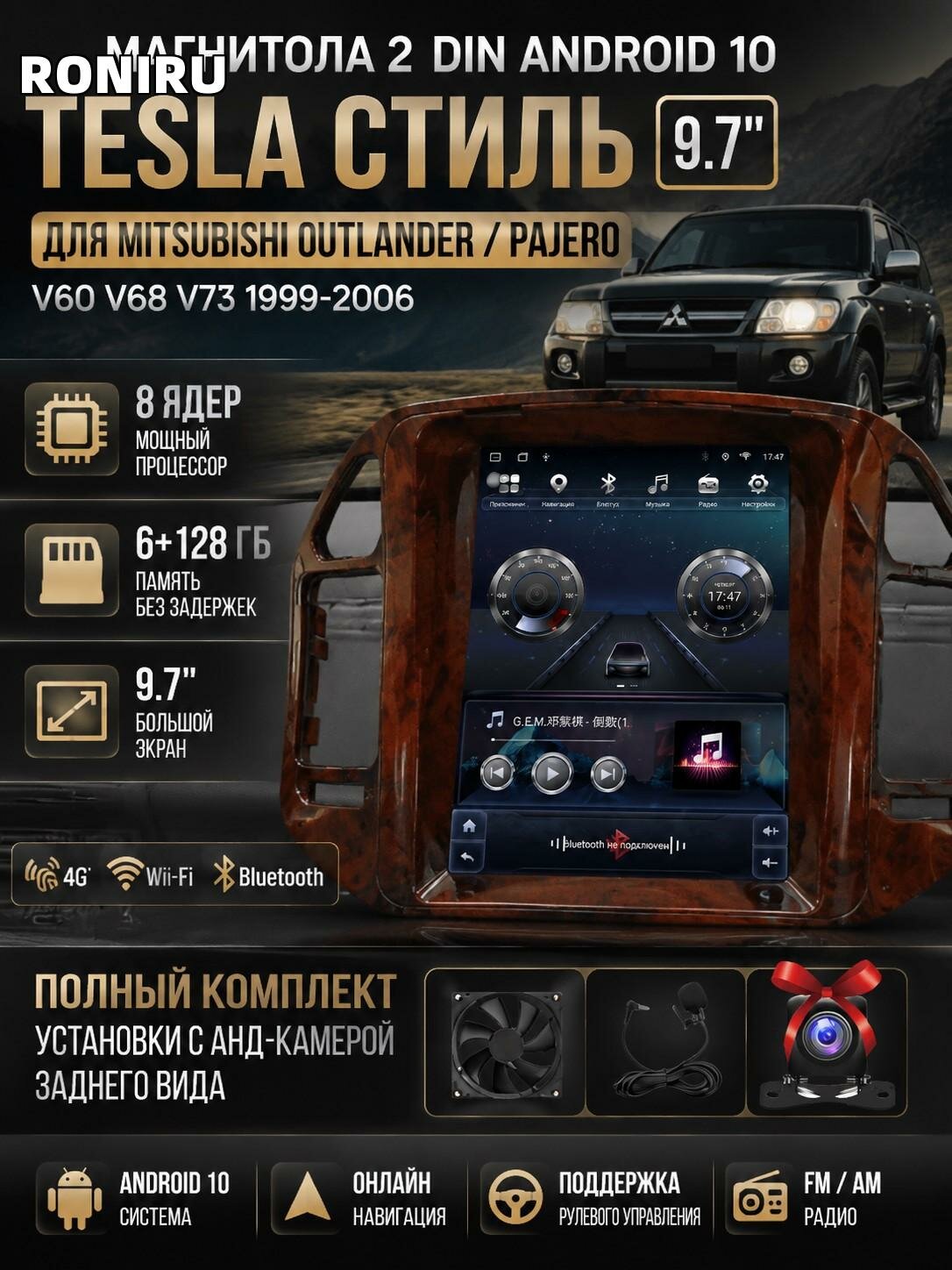 Магнитола 2 DIN Android 10 Tesla стиль 9.7" для Mitsubishi Outlander/Pajero V60 V68 V73 1999-2006 6+128ГБ 8 ядер