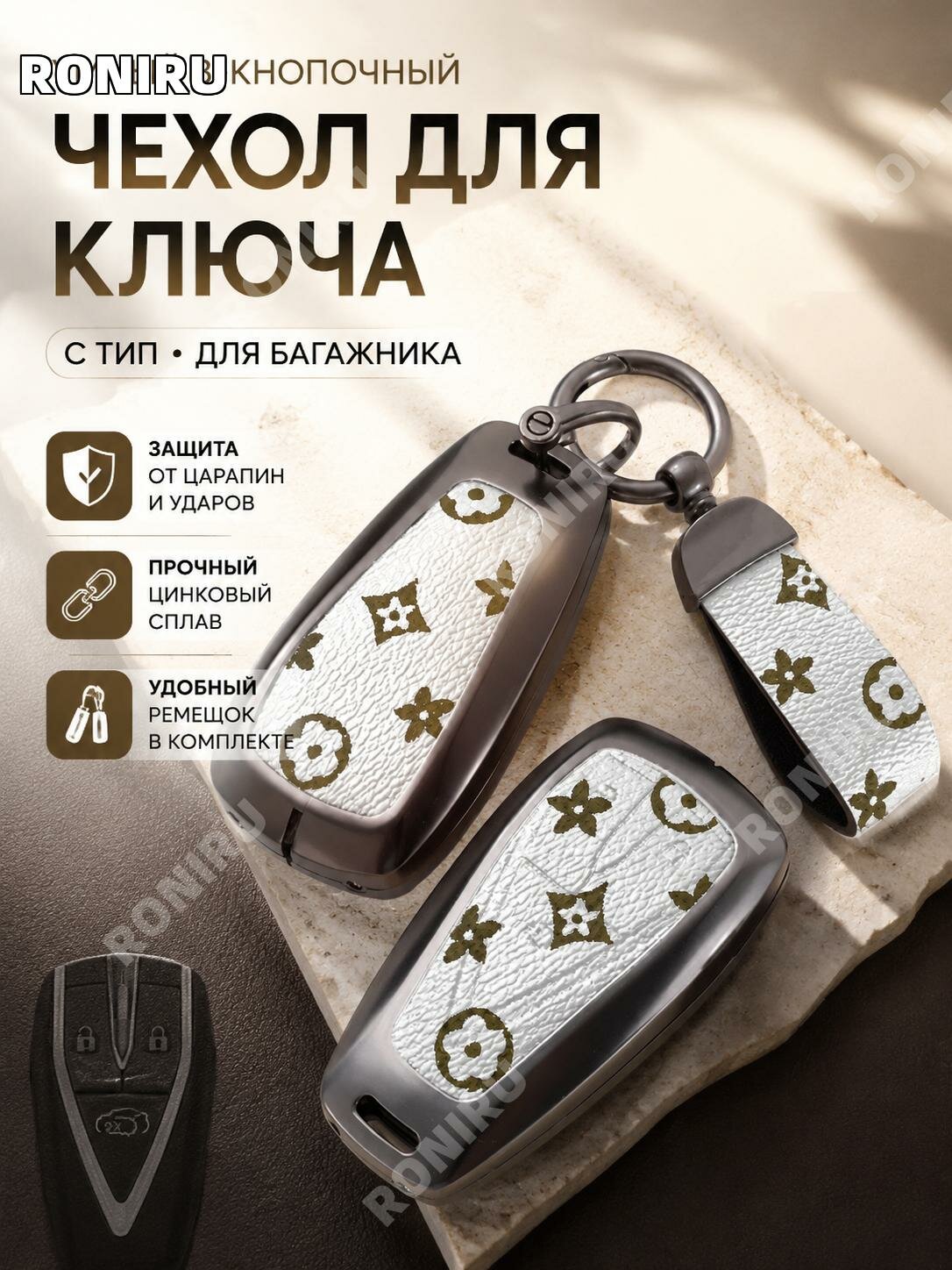 Чехол для ключа Changan 3 кнопки, белый, цинковый сплав, для UNI-V, Eado, CS75 Plus