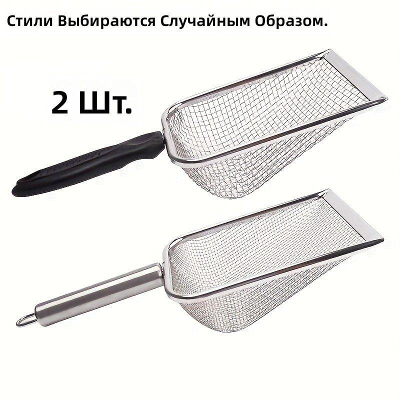 Совки для кошачьего наполнителя из нержавеющей стали с мелкой сеткой 3 мм, фильтр-совки для уборки отходов, 2 штуки