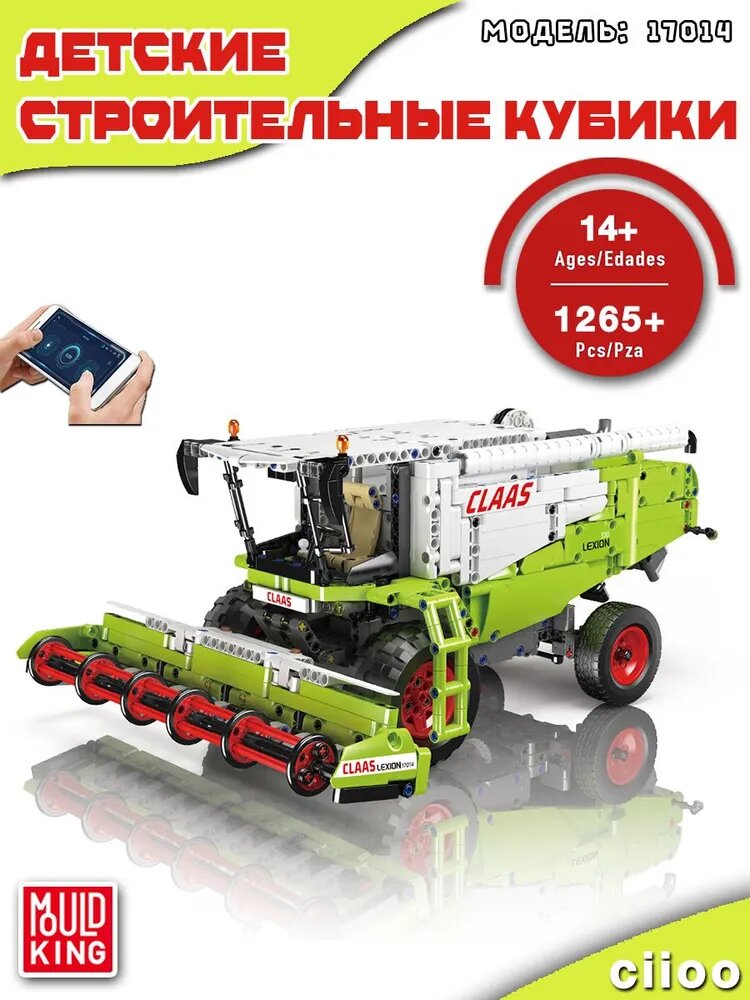 Mould King 17014 Комбайн (версия APP) Детские строительные кубики, включая пульт дистанционного управления, 14+ (1265+ дет