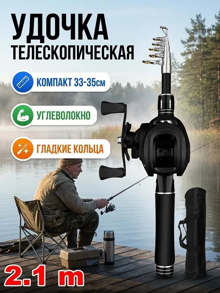 Удилище