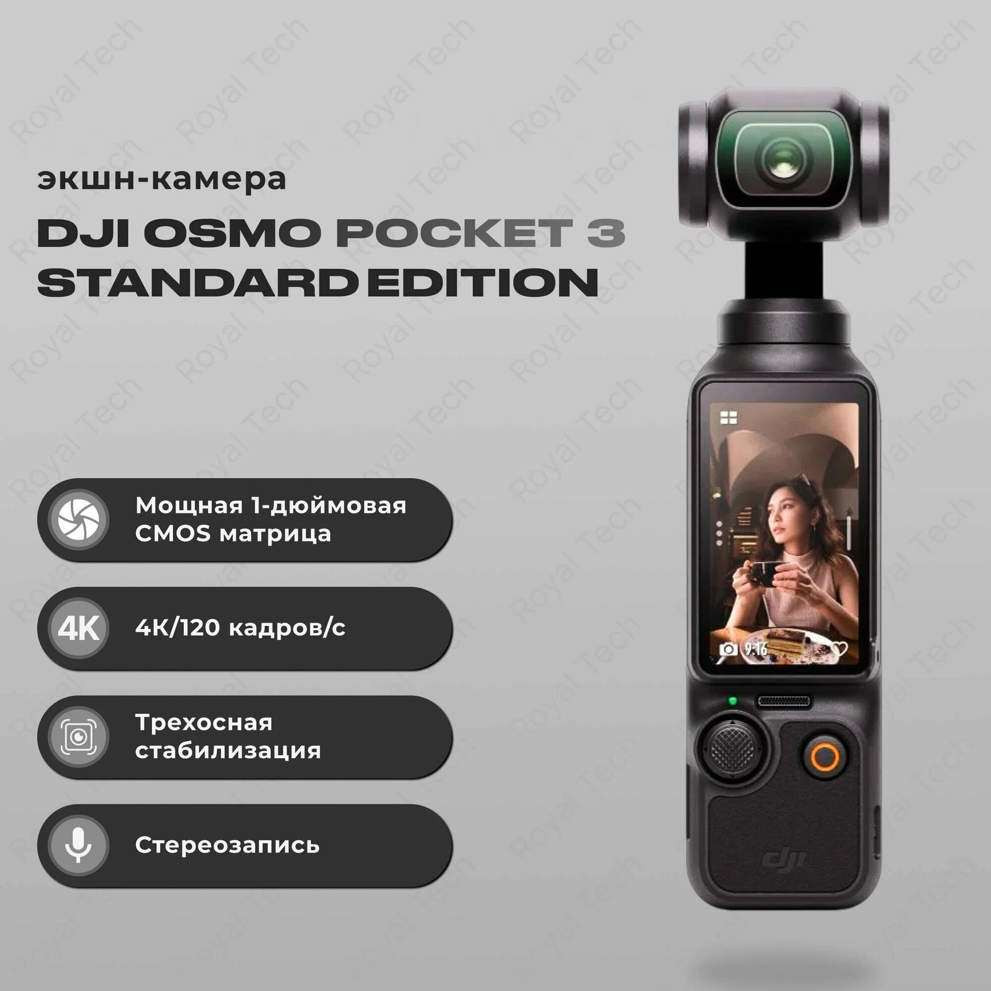 DJI Экшн-камера DJI Osmo Pocket 3 Standard Combo, черный, темно-серый