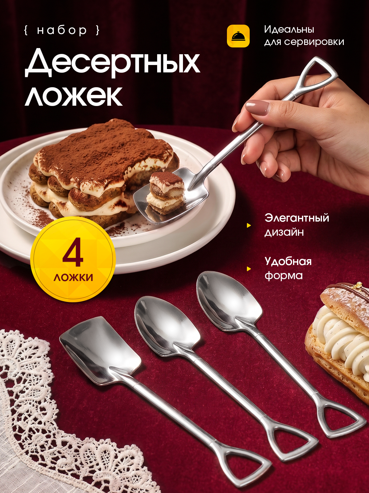 Десертные ложки "Лопатка", набор чайных ложек из нержавеющей стали, 4 предмета