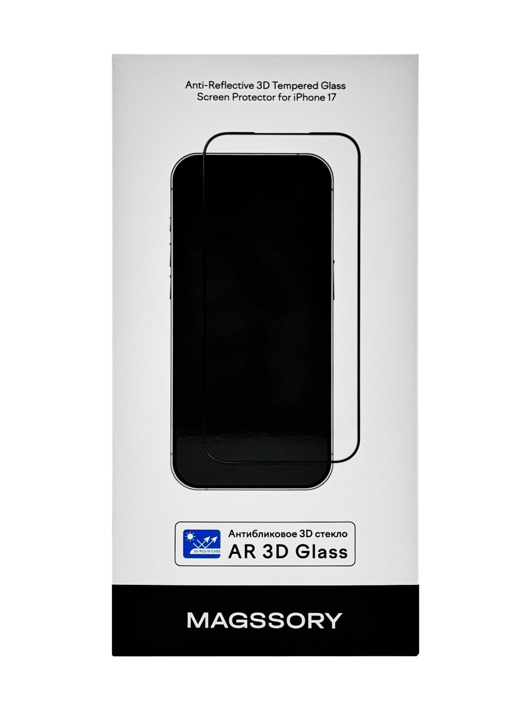 Стекло защитное 3D для iPhone 17 антибликовое