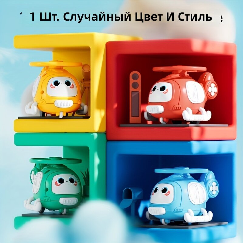 Игрушка на инерционном ходу с катапультой (самолет, вертолет, машинка или летающая тарелка), 1 шт, случайные цвета и модели