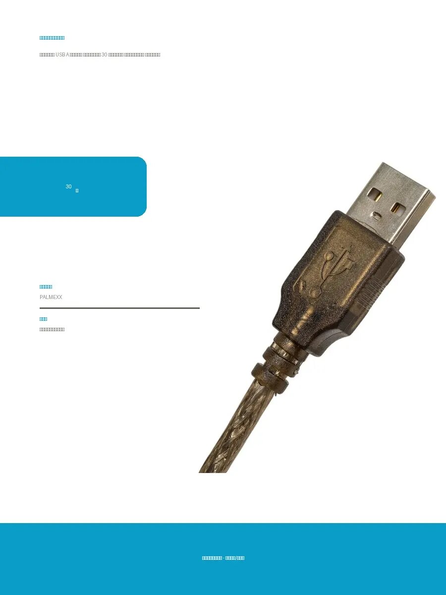 USB удлинитель 30 метров для принтера активный черный