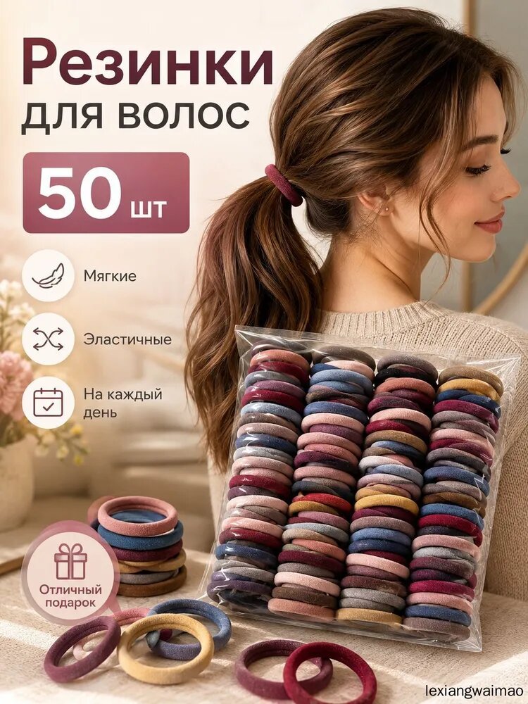 Набор аксессуаров для волос 50 шт.