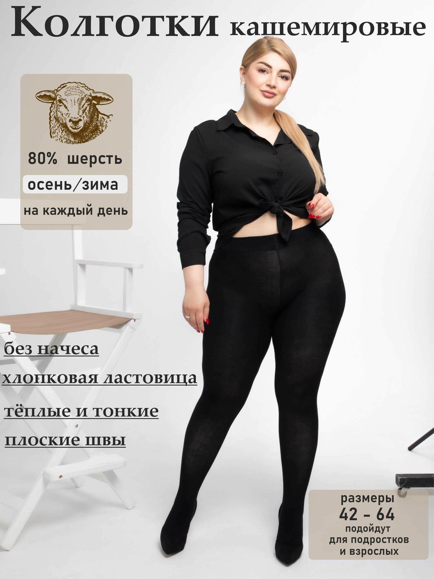 Чулки