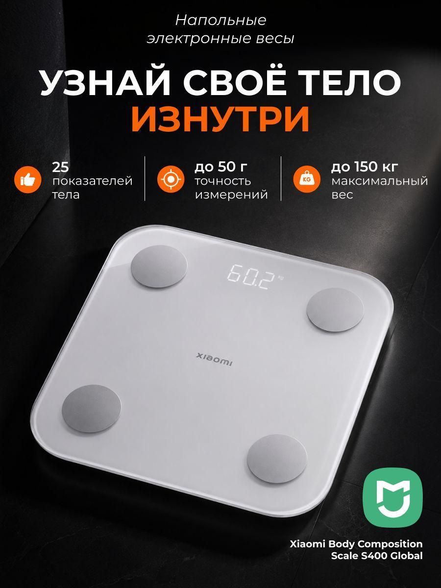 Напольные электронные весы с приложением Xiaomi Body Composition Scale S400 Global, расчет ИМТ