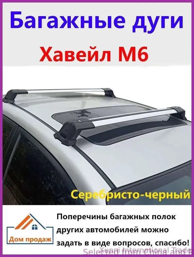Багажные дуги