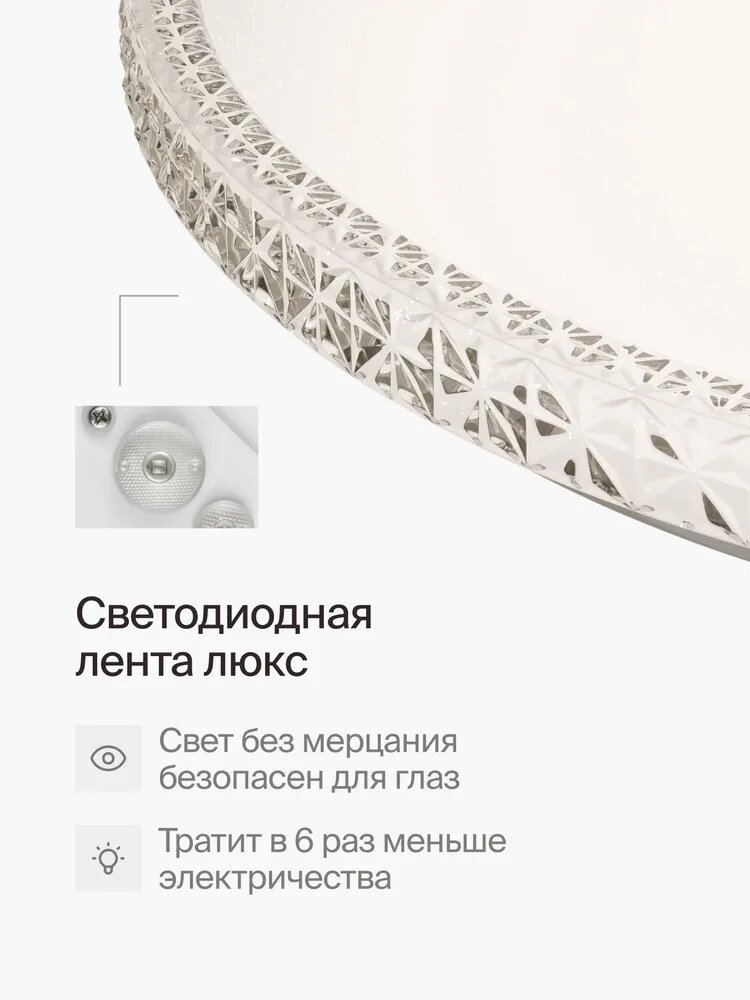 Потолочная LED люстра 48 Вт, 3 режима, площадь освещения 20 м², с пультом ДУ — фото 1
