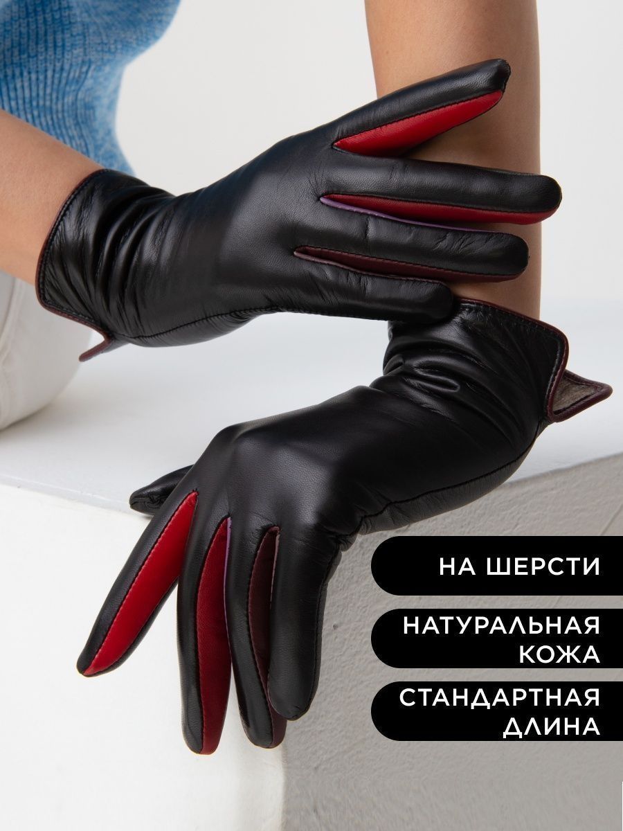 Перчатки Женские премиум CHANSLER 1 для женщин