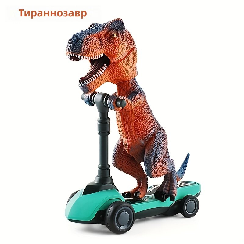 Игрушечный мини-самокат в виде тираннозавра для детей от 3 лет