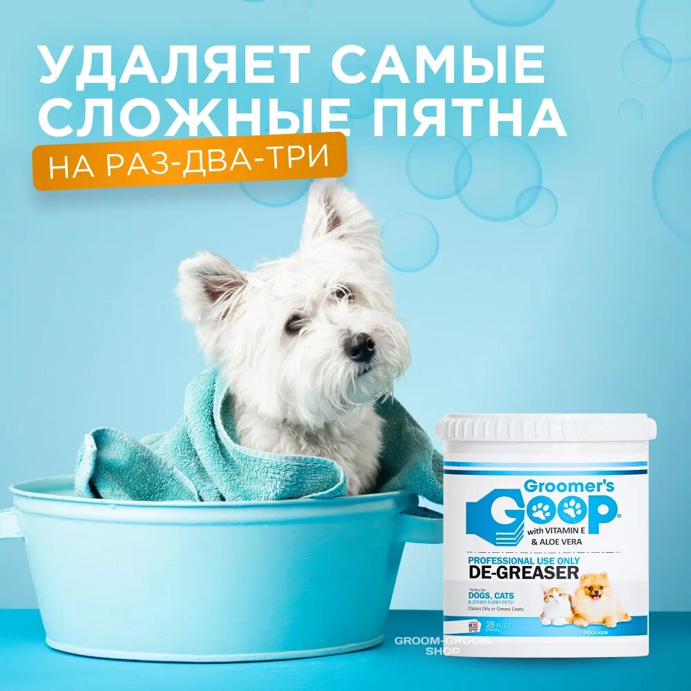 Паста для груминга — фото 1