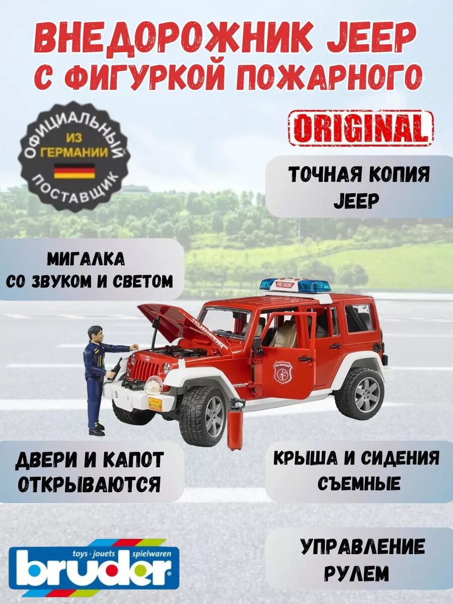 Машина джип Jeep Wrangler с фигуркой пожарного