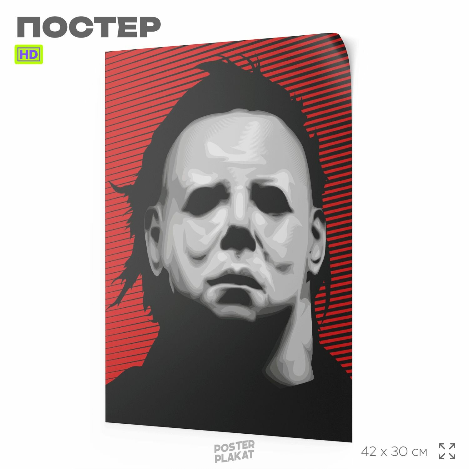 Постер Антигерои Хорроров, по мотиву фильма, 42х30 см, 001, Постер Плакат