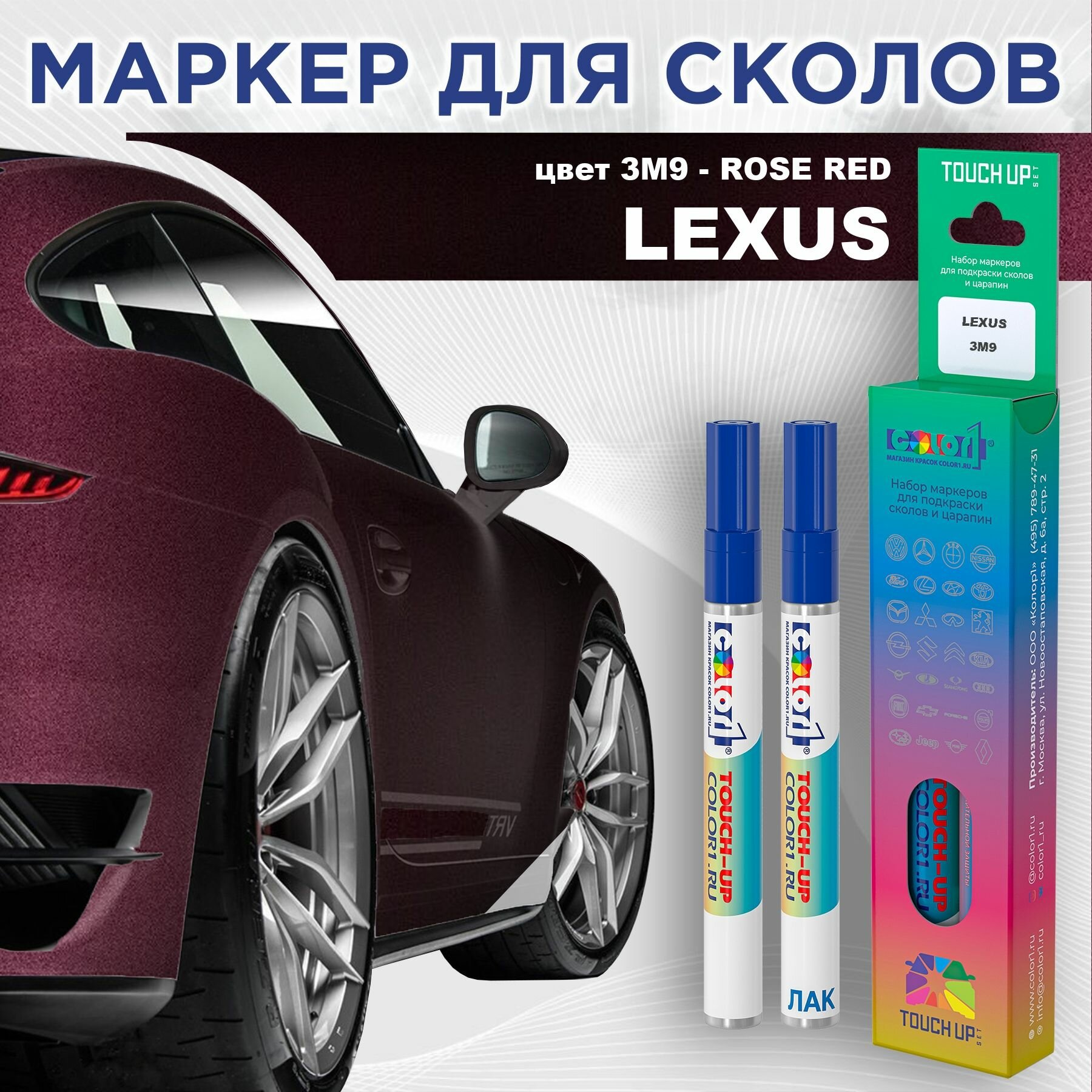 Маркер с краской COLOR1 для LEXUS - ROSE RED, цвет 3M9