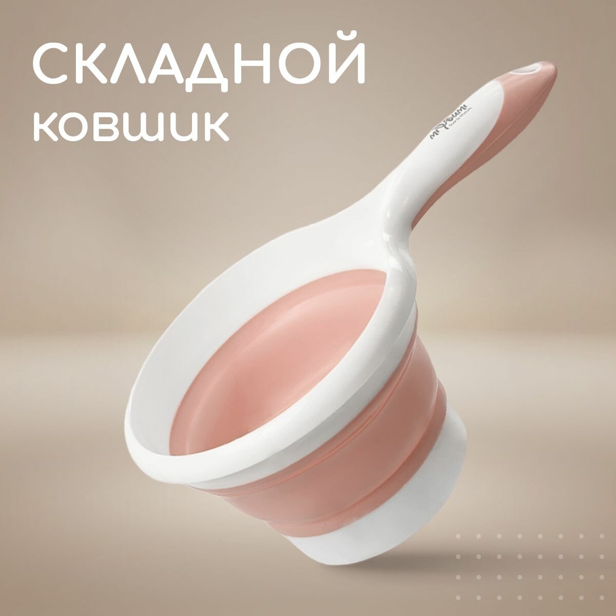 Ковш для ванной