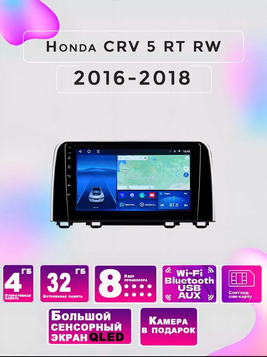 Магнитола TS18 CRV CR-V 5 RT RW 2016-2018 4/32Gb, Bluetooth, FM/AM, GPS