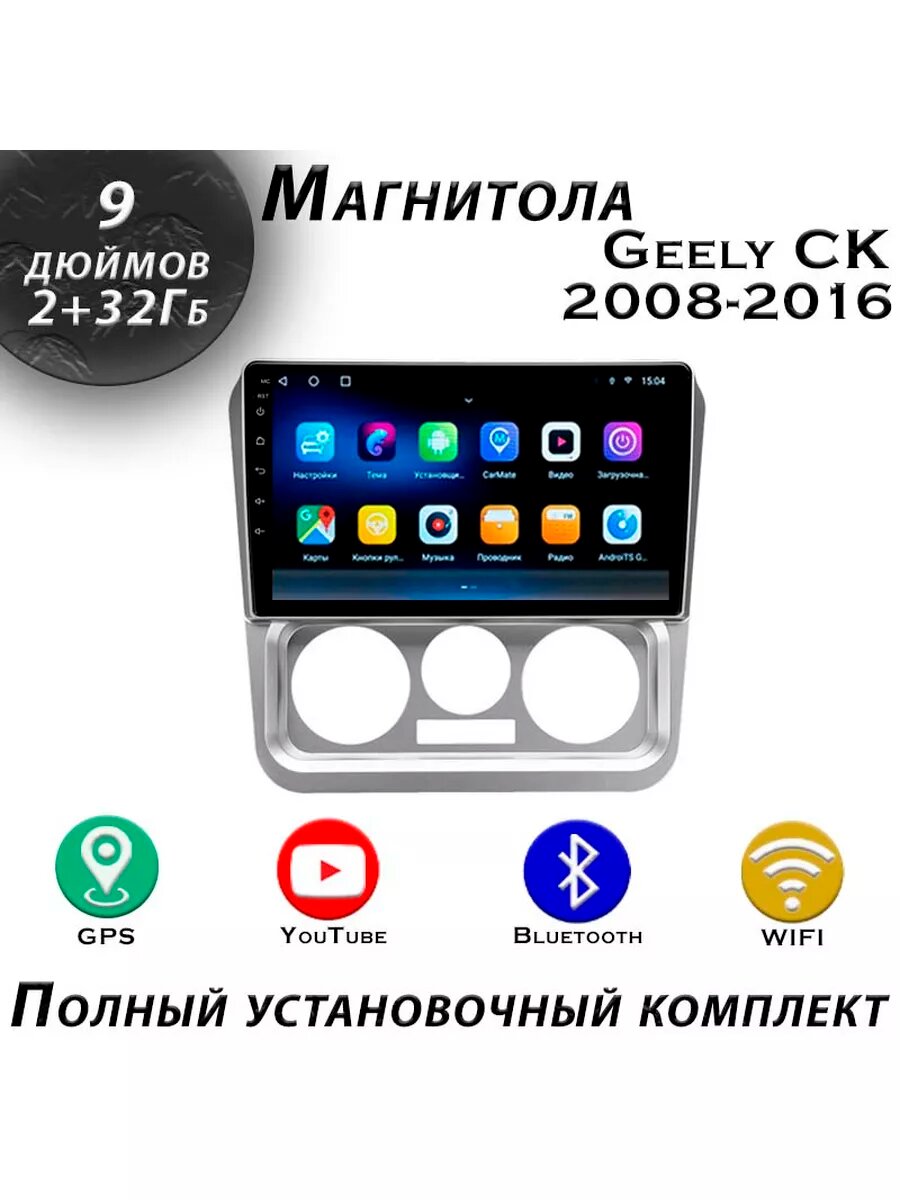 Магнитола TS7 Geely CK 2008-2016 2/32Gb