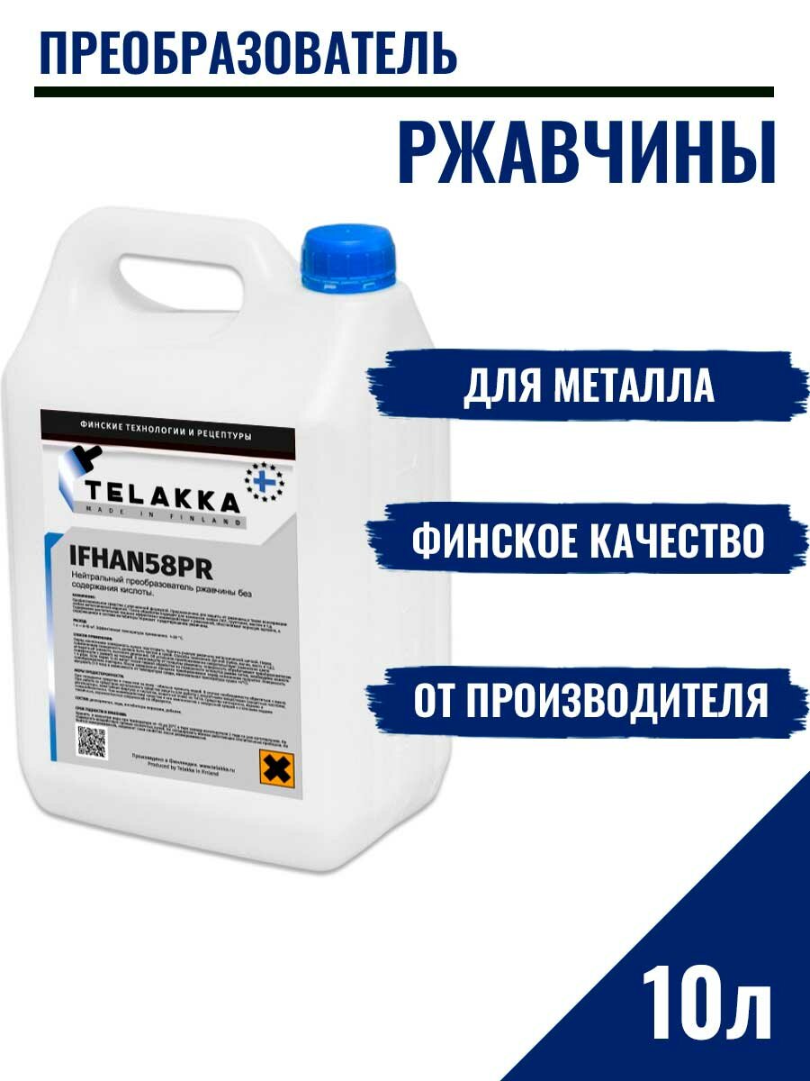 Преобразователь ржавчины без смывания от финского бренда Телакка 10л