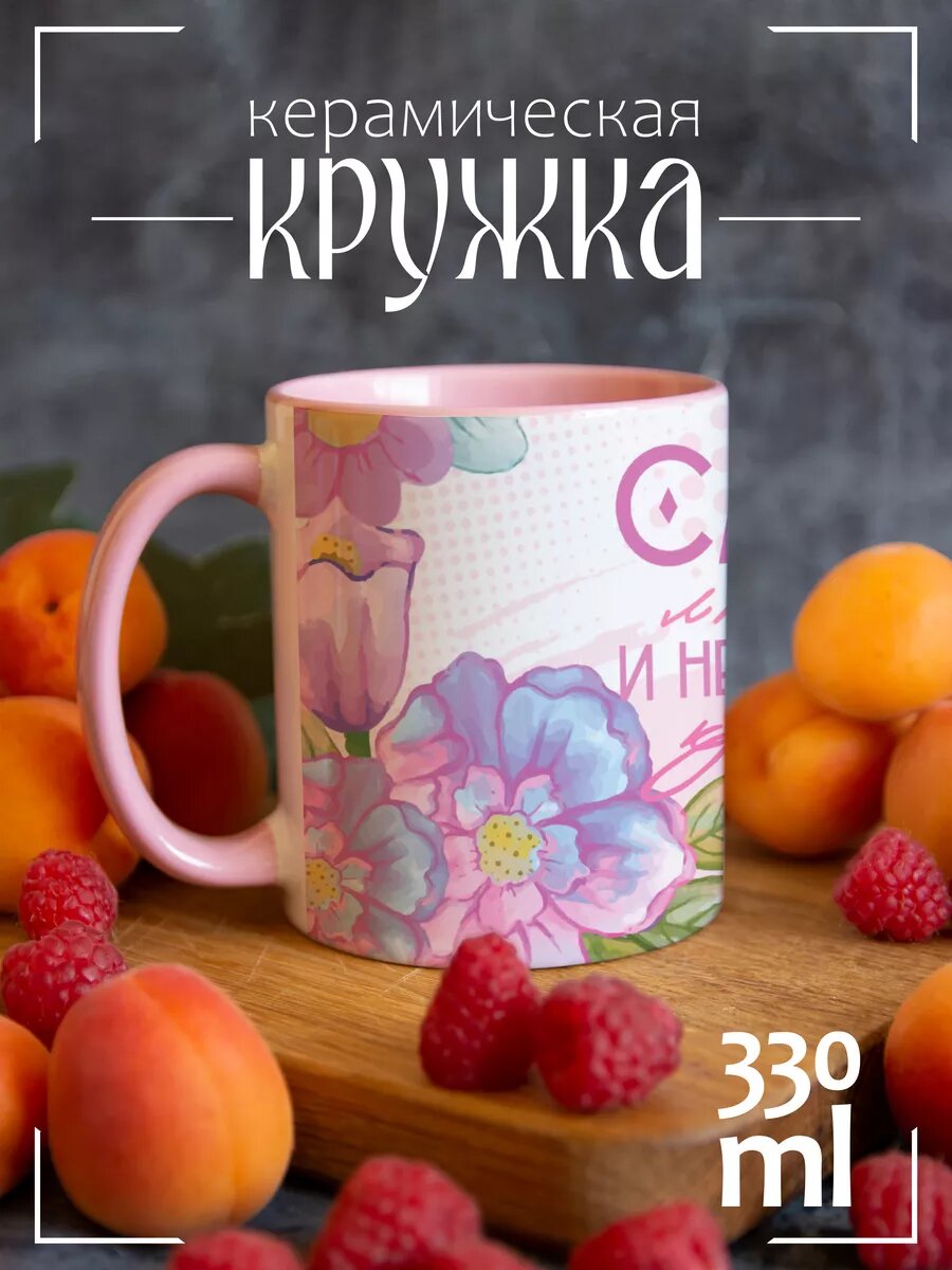 Кружка Семья Самой любимой и неотразимой крёстной