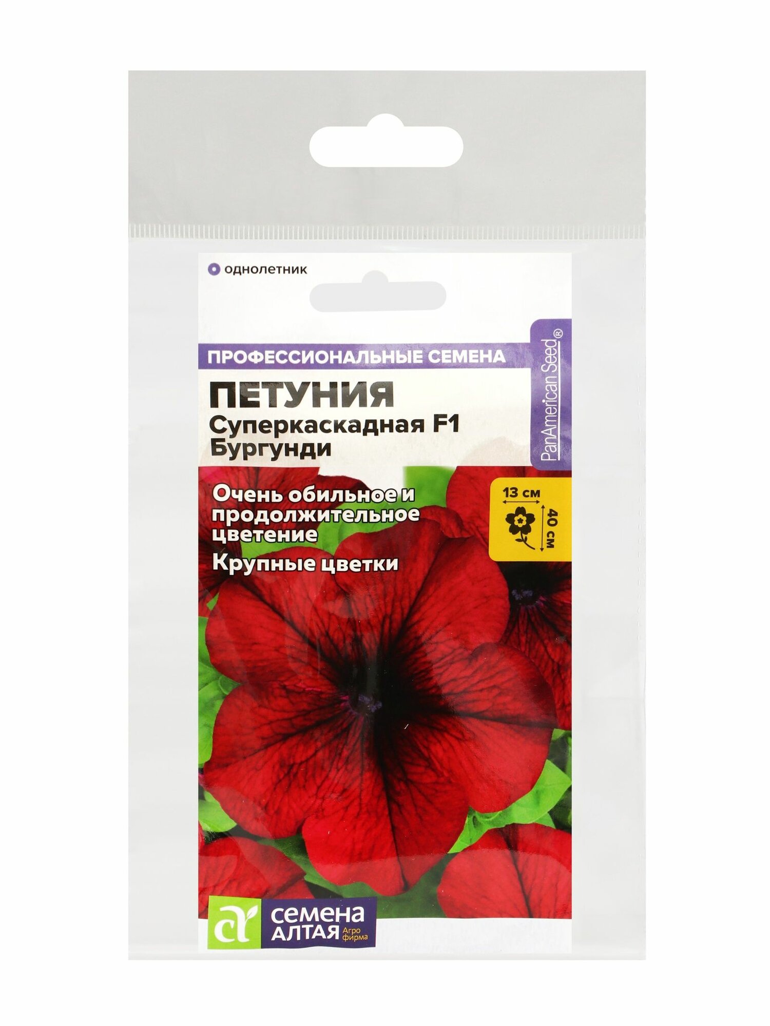 Семена цветовПетуния Суперкаскадная "Бургунди", F1, набор 5 шт