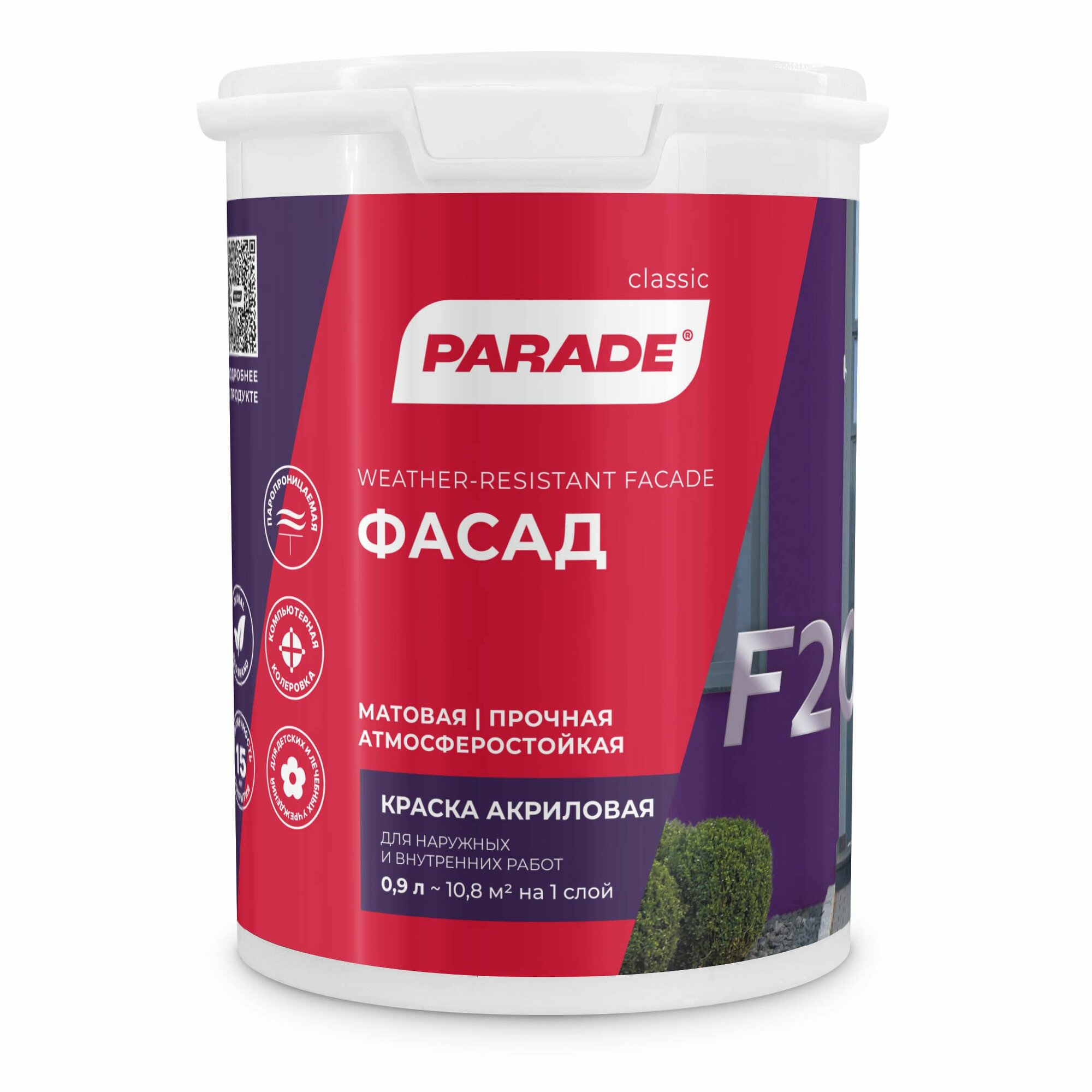 Краска фасадная PARADE F20 белая 0.9л.
